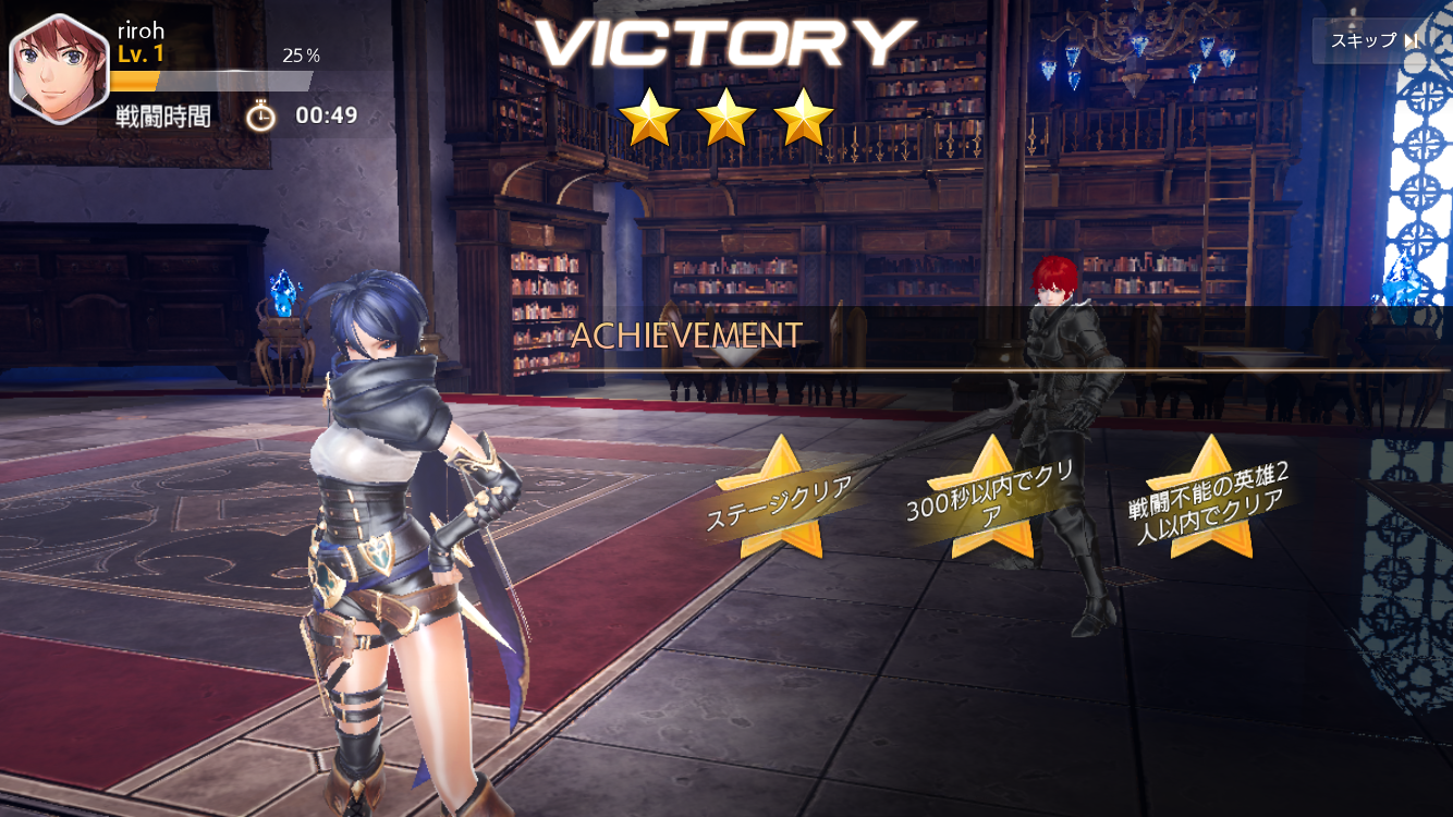 OVERHIT（オーバーヒット）のチュートリアルを攻略！超美麗CG＆フルボイスの大盛りRPG！ | 箱舟書庫堂